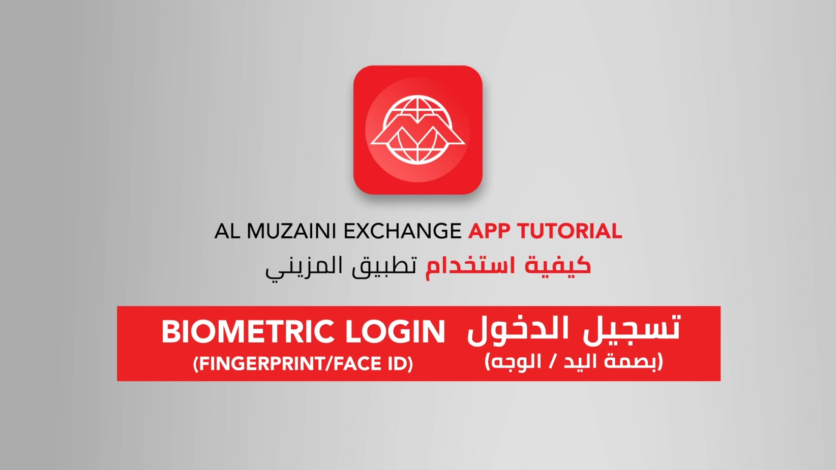 Al Muzaini Mobile App - Fast & Secure Money Transfer